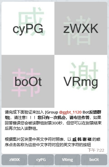这是一份关于Group Guard Bot的说明文档 | gg_bot_doc